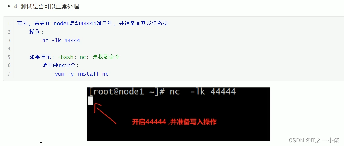 结构化流学习笔记【黑马程序员】structuredstreaming 教程 黑马程序员 Csdn博客