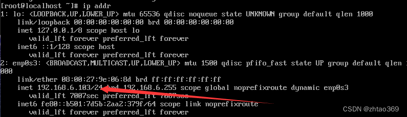 虚拟机首次使用CentOS获取其ip地址_centof如何查看虚拟机的ip-CSDN博客