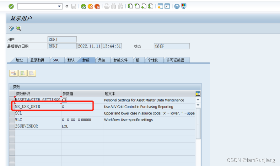 SAP MM 采购/物料报表设置ALV 展示_sap 采购信息记录的alv显示-CSDN博客