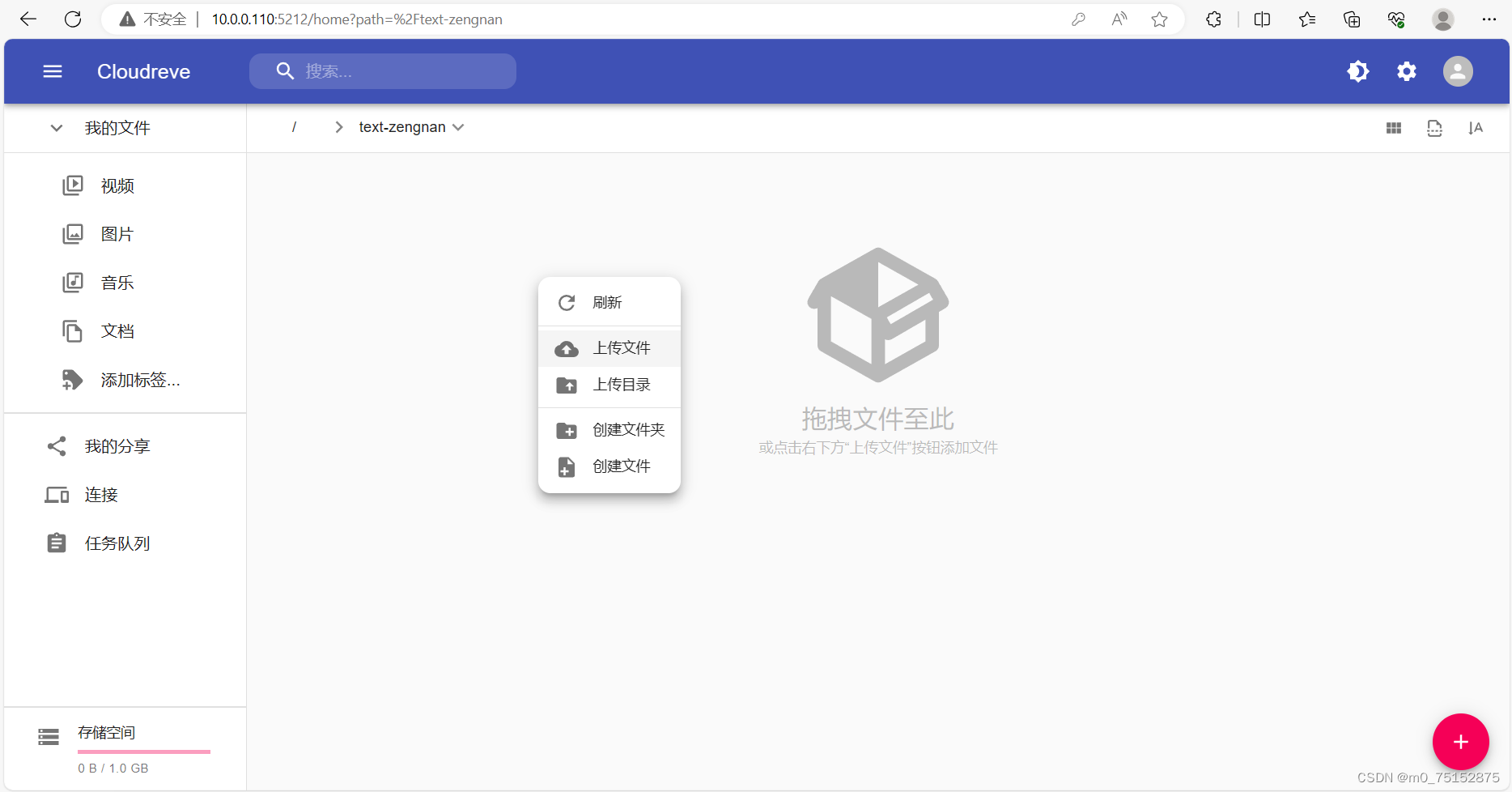 Linux中的cloudreve云存储实现个人网盘搭建_虚拟机搭建轻量云盘怎么弄-CSDN博客