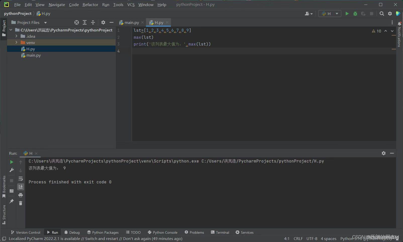1查看数据类型type函数2索引的创建3列表的创建4列表索引创建5列表删除元素查看行索引的数据类型type Csdn博客