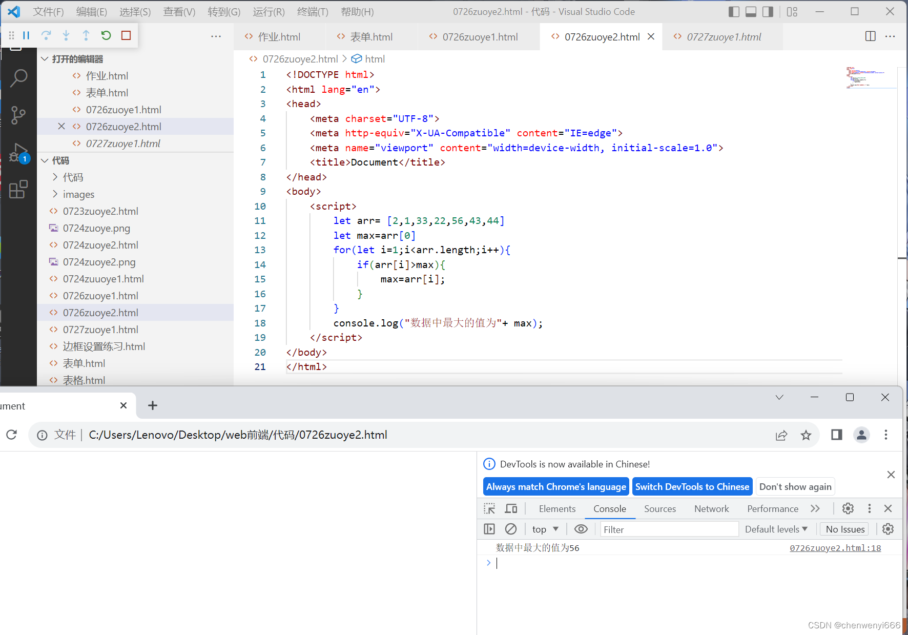 0726，0727作业-CSDN博客