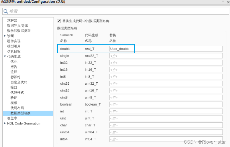 Simulink代码生成（十）——数据别名控制及代码生成中的控制_shift right on a signed integer as ...
