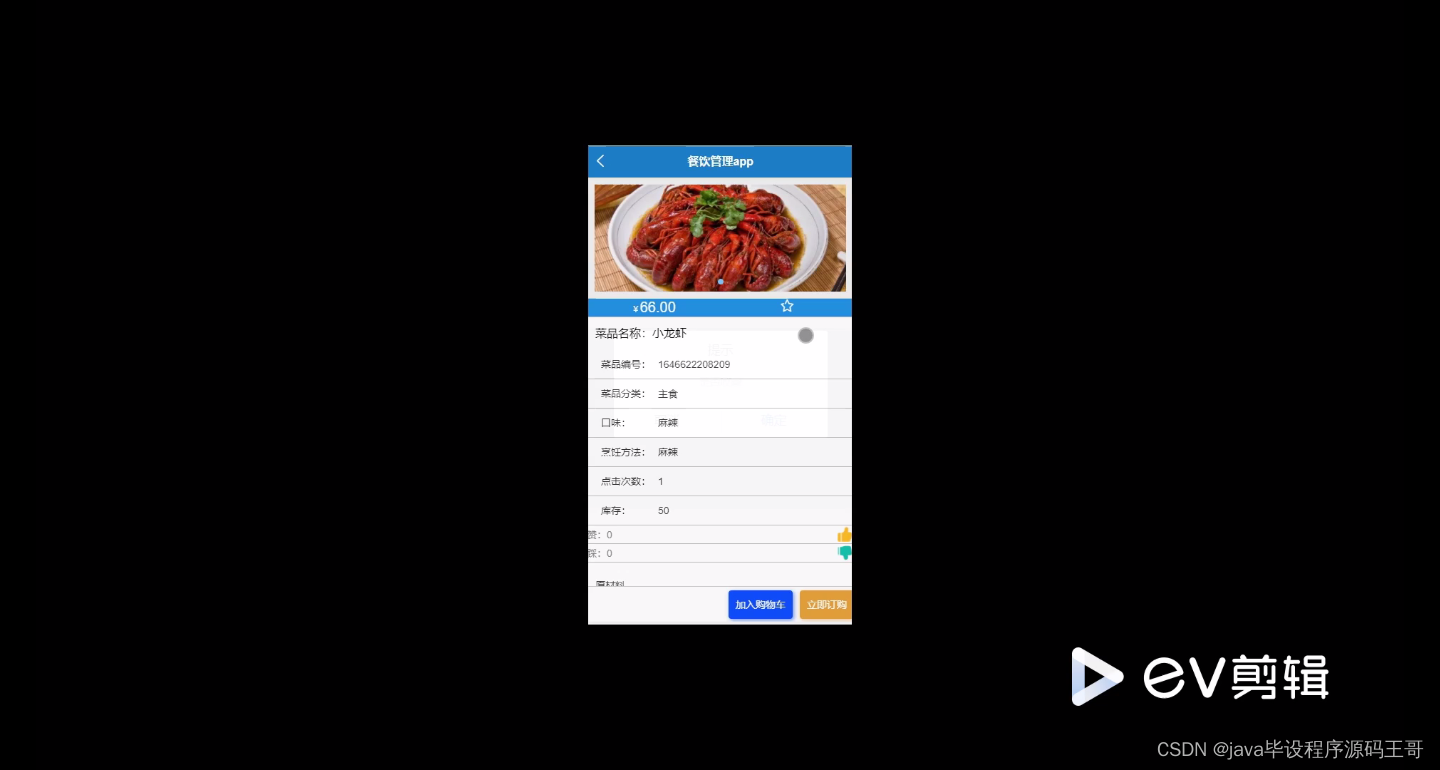 计算机毕设ssm餐饮管理appi178s（开题 源码） Csdn博客