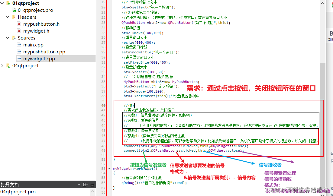 QT_C++02-信号和槽函数,Lambda表达式_c++ 中回调函数和信号和槽函数-CSDN博客