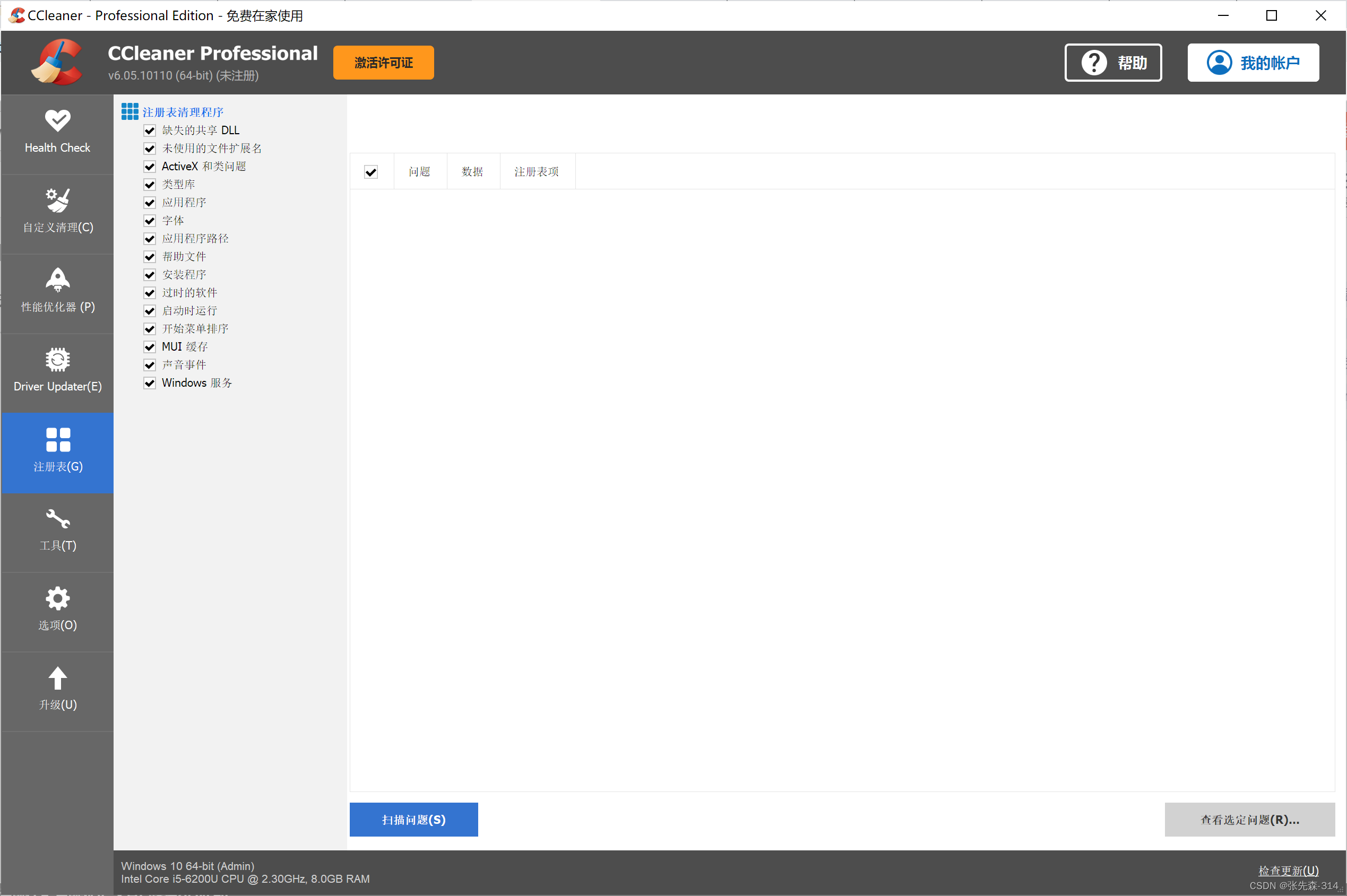 VMware安装出现无法删除VMware旧版本，请与技术小组联系_无法删除vmware较早版本-CSDN博客