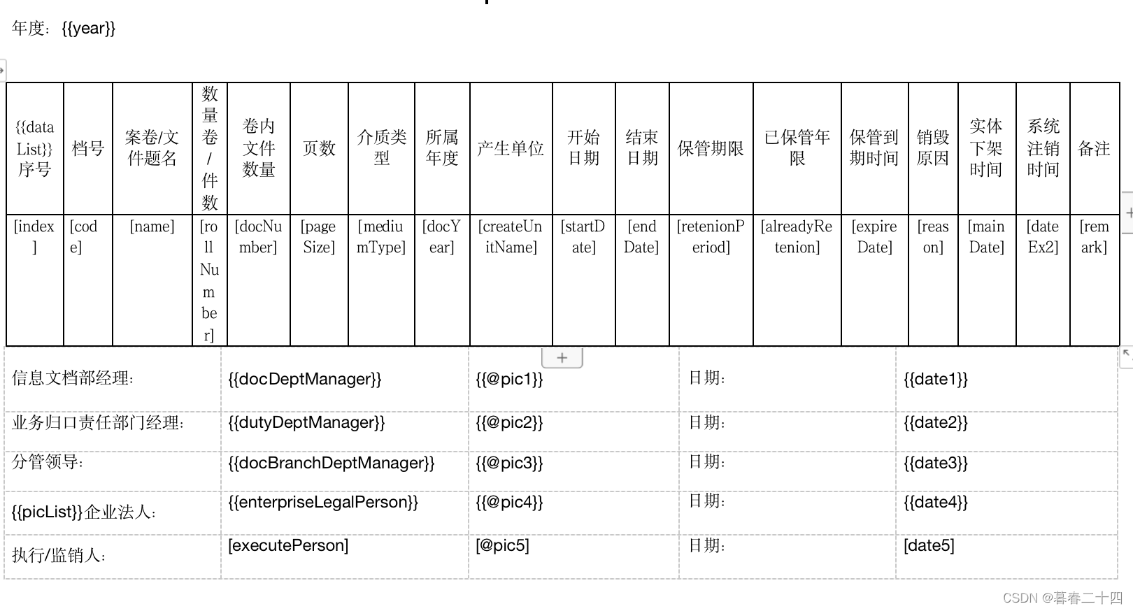 使用poi-tl向word插入图片、文本、表格行循环_poi-tl 自定义表格插入图片-CSDN博客