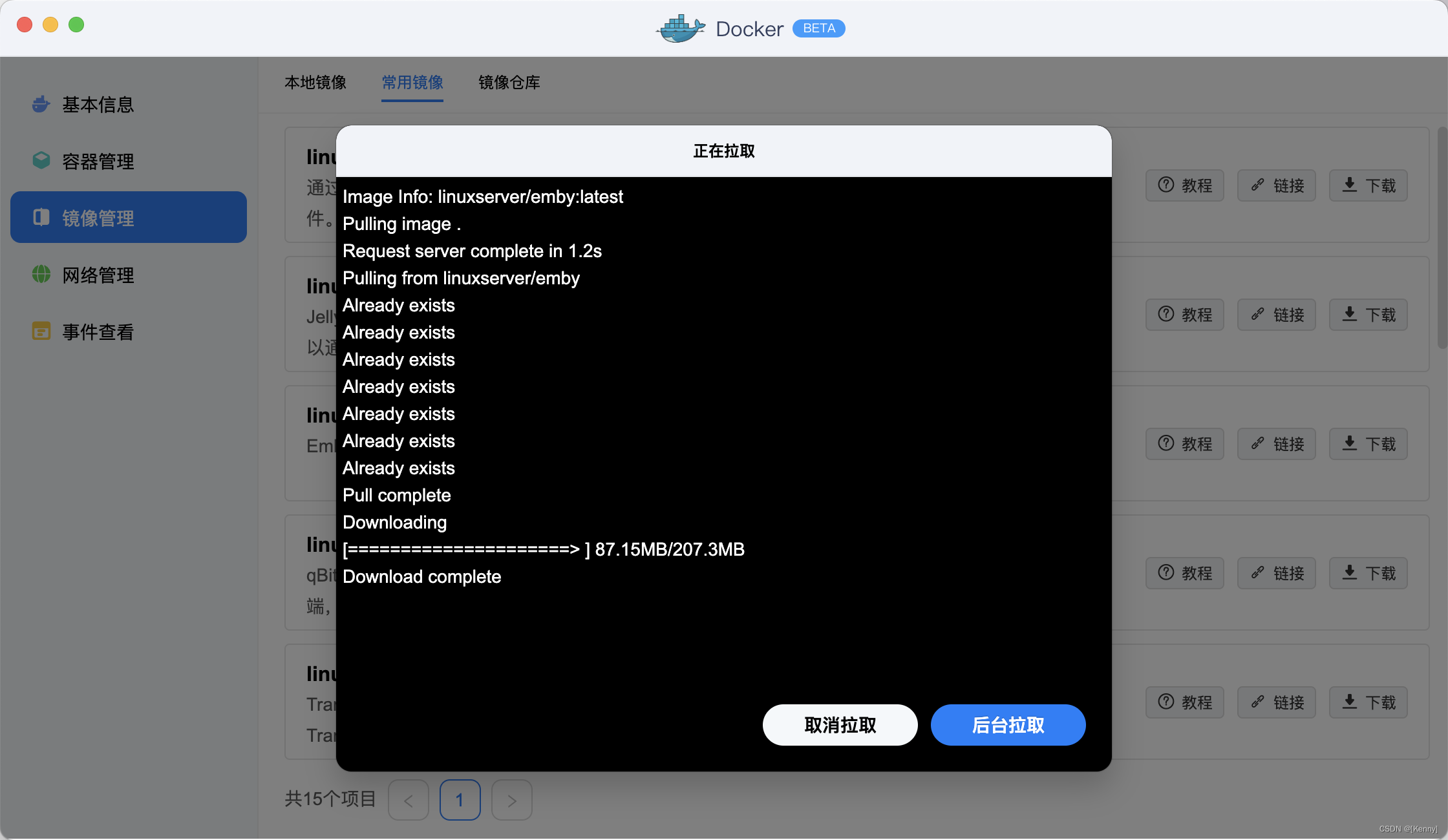 Nas | Docker | 获取镜像太慢、失败等（绿源DX4600）_绿联dx4600 镜像拉取失败-CSDN博客