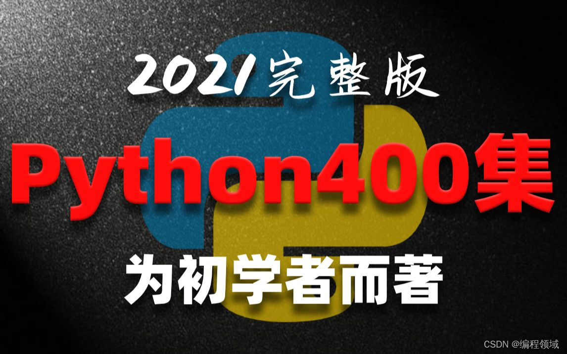 Java开发与python开发优劣比较java和python的优缺点编程领域的博客 Csdn博客