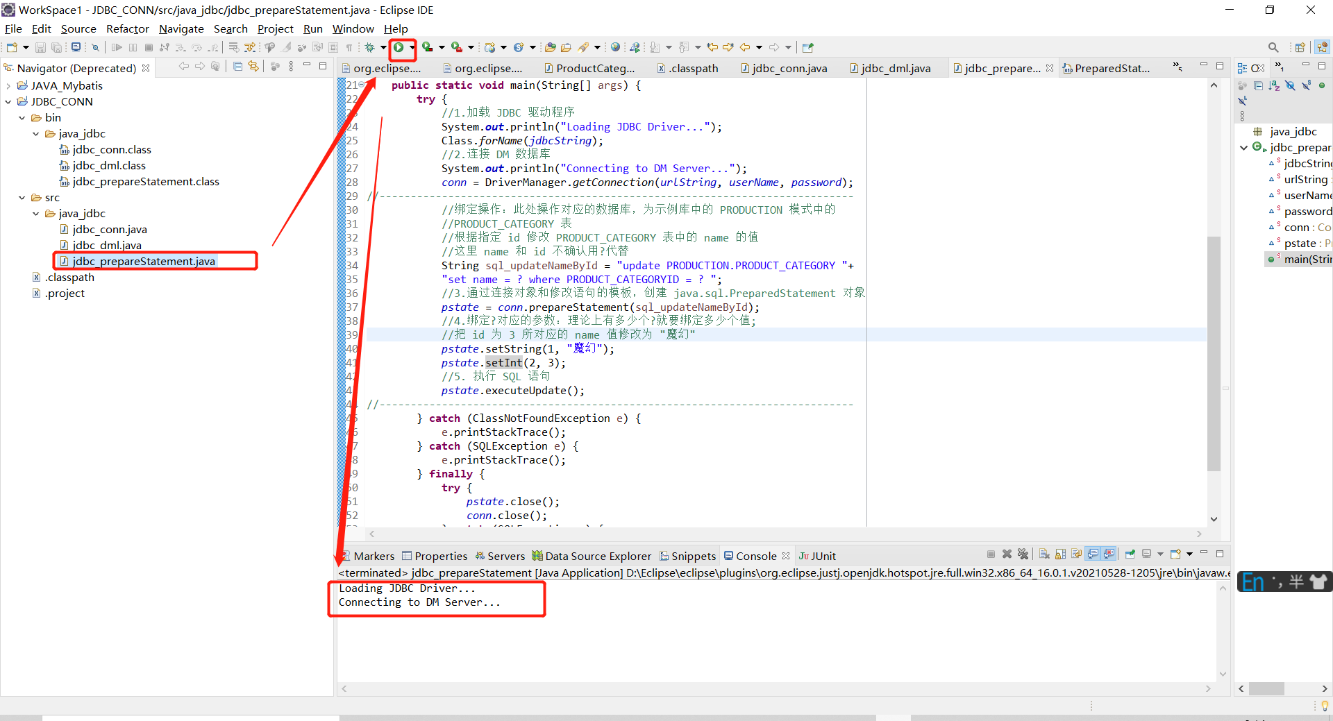 开发 | JAVA连接达梦数据库（DM8）-CSDN博客