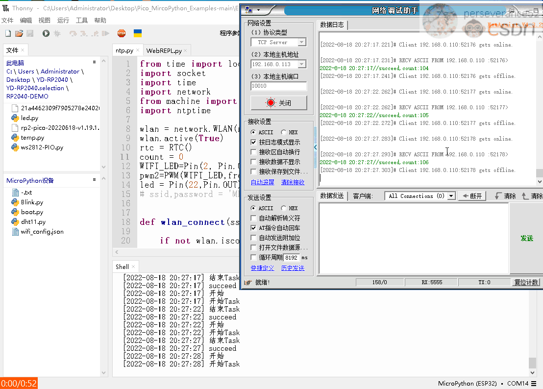 【micropython Esp32】 入网和tcp数据发送通讯示例esp32 Tcp数据传输 Csdn博客