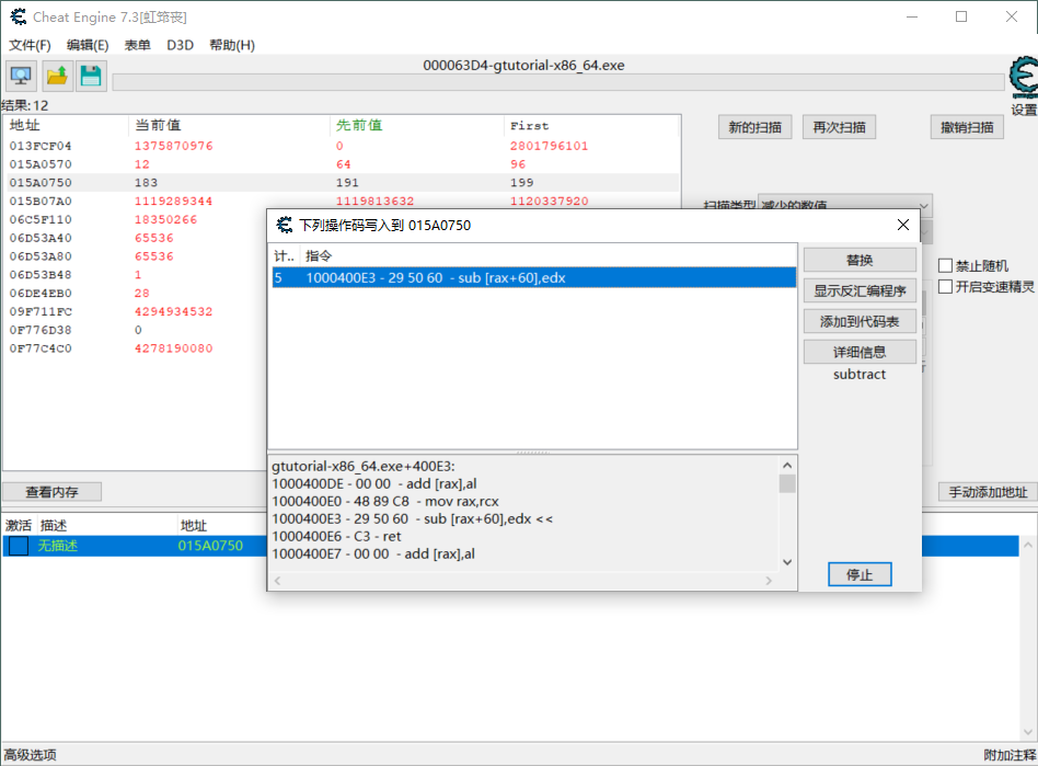Cheat Engine 保姆级教程（官方 1 - 12 关）_cheatengine-CSDN博客
