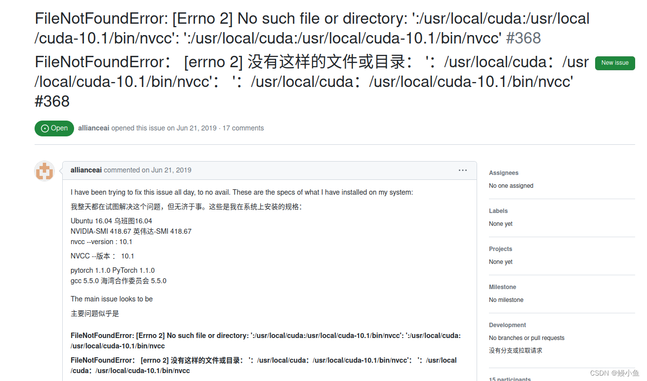 （已解决）FileNotFoundError: [Errno 2] No such file or directory: ‘:/usr/local/cuda-11.8/bin/nvcc‘-CSDN博客