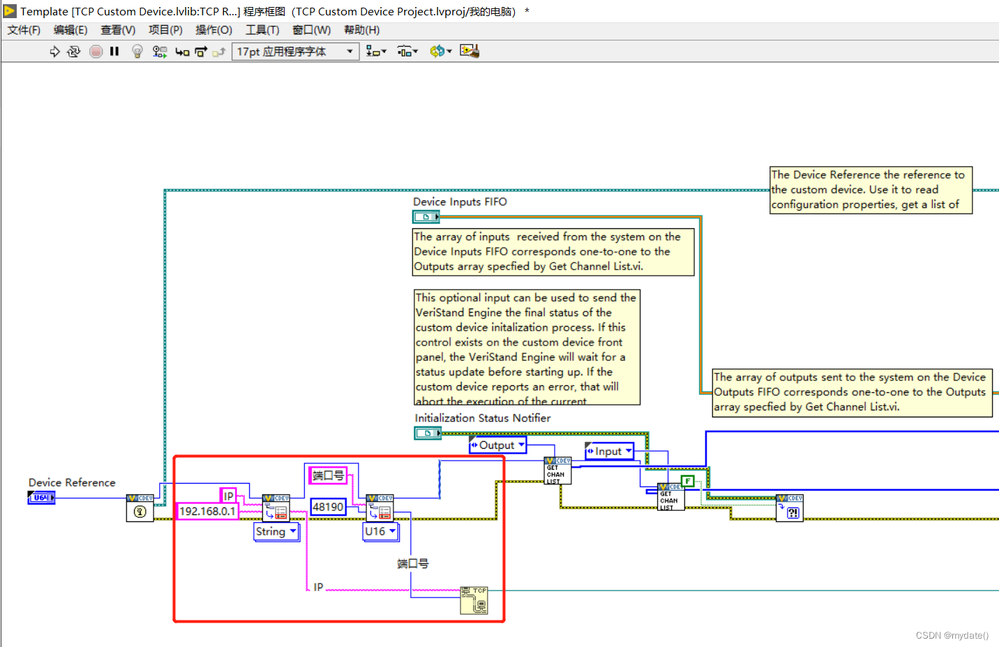 Veristand制作Custom Device全网最详细教程-CSDN博客