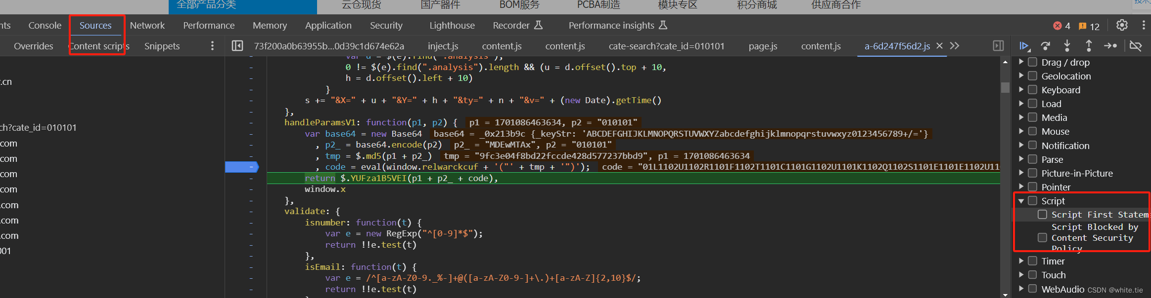 使用v_jstools补环境_v-jstools-CSDN博客