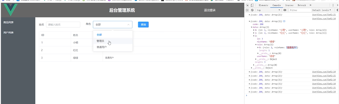 前端学习笔记202310学习笔记第一百零六天 V3ts用户列表的查询实现3 前端导师歌谣 博客园