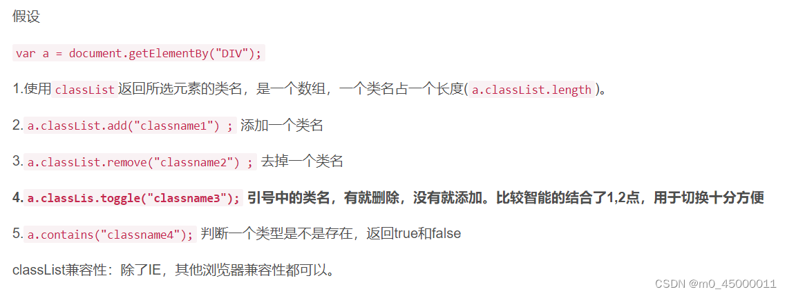 JS中DOM操作,表单,classList操作更改class名/样式属性操作_dom改变class-CSDN博客