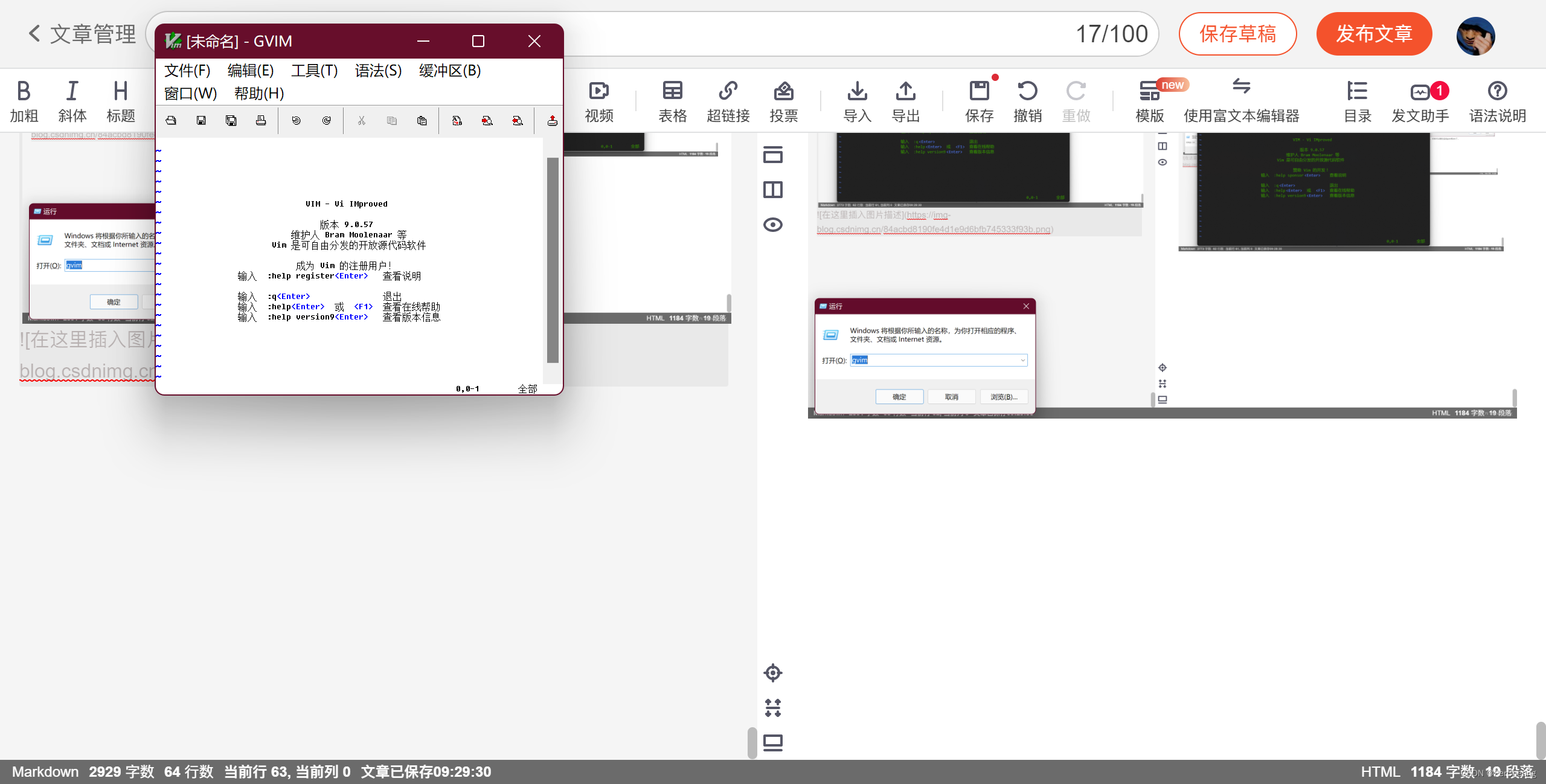 一文搞定vim，从安装到入门到精通，助你成功入门vim_安装vim-CSDN博客