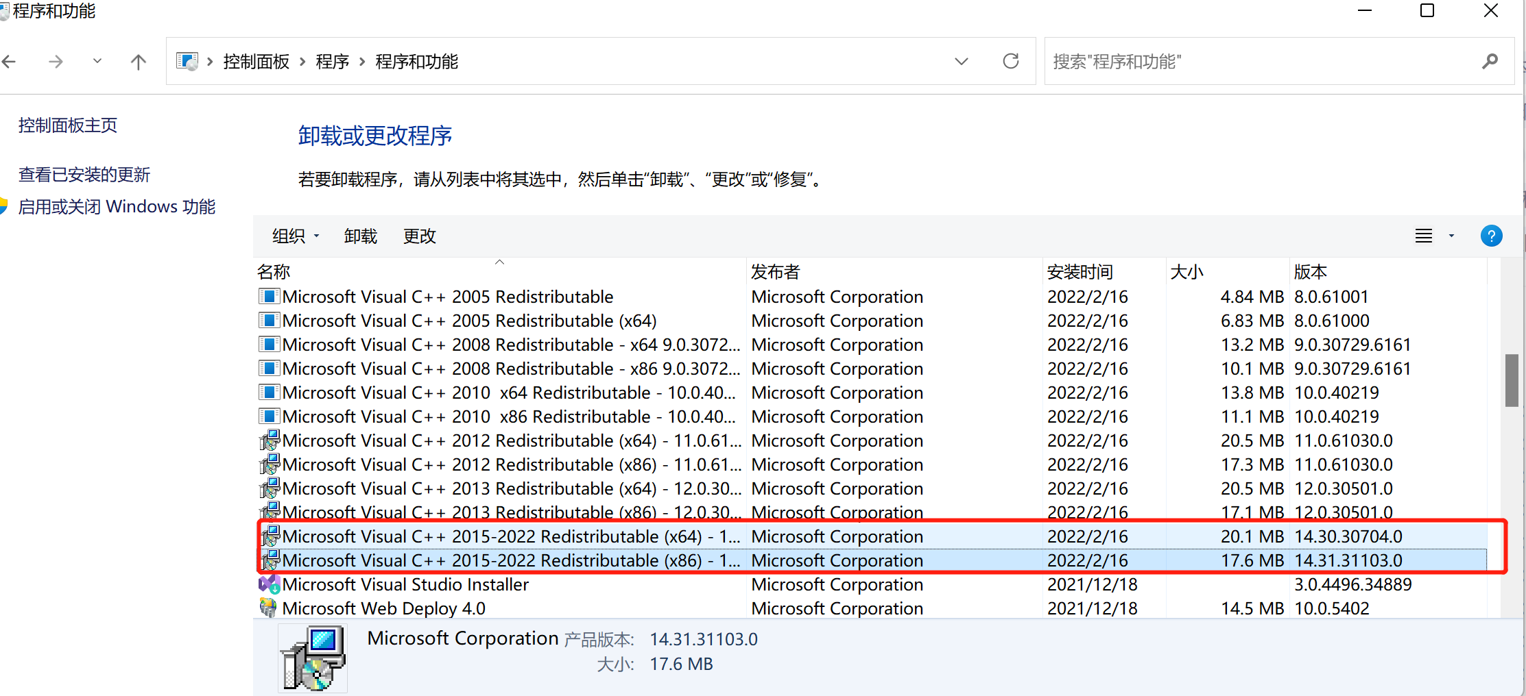Win11 Vmware 16 Pro 启动报错 ‘0xc000007b‘_vmware16启动报错 0xc000007b-CSDN博客