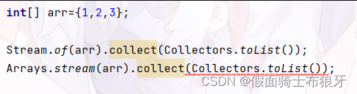 Arrays.Stream()和Stream.of()的区别分析-CSDN博客