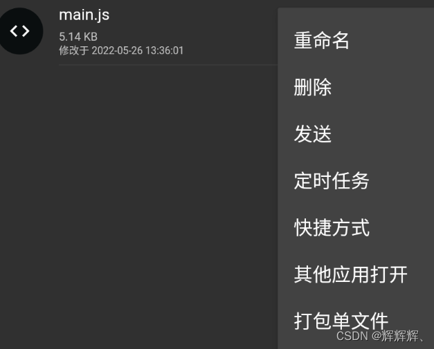Tasker发送广播Intent控制Auto.js_tasker发送意图-CSDN博客