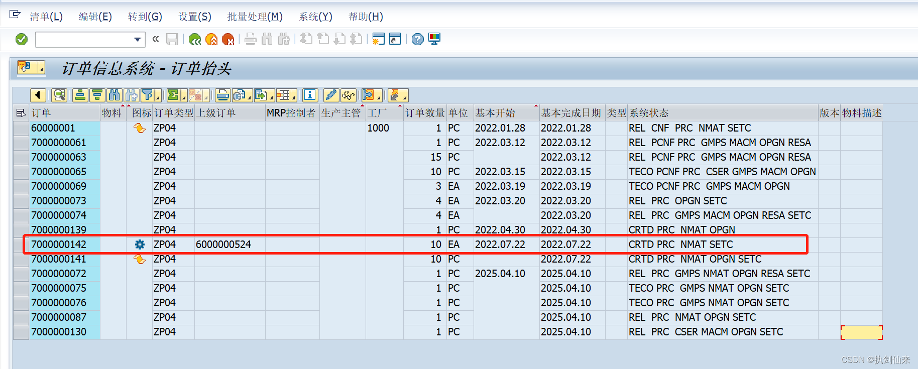【PP things】SAP rework production order standard solution - Programmer ...