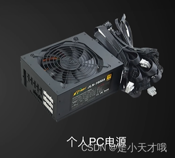 服务器硬件学习-服务器电源和PC电源-CSDN博客