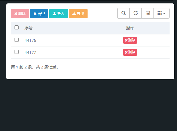 ruoyi 更改前端样式_若依前端样式修改-CSDN博客