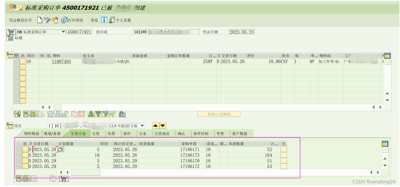 ME59（N）批量转单功能详解_sap me59n-CSDN博客