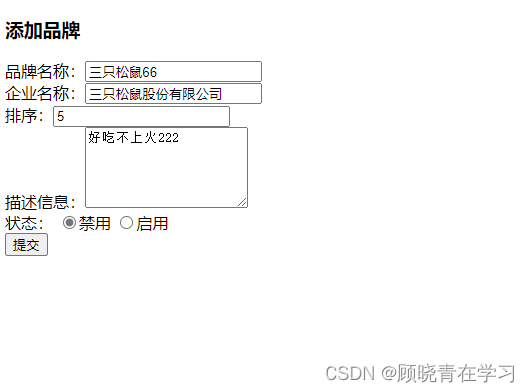 记写修改功能时犯的错误以及解决方法(cannot set properties of null (setting “valye ...