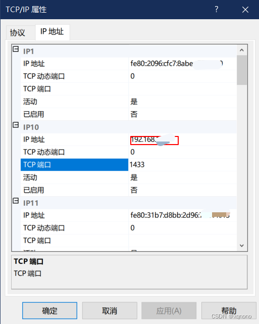 Navicat连接sql Server,报错08001的一个解决途径navicat 连接sql Server 2019报错08001 Csdn博客