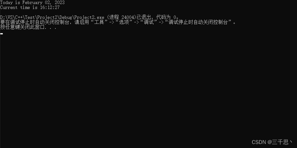 C Strftime 函数 Csdn博客