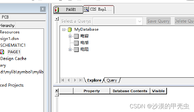 ORcad Capture CIS元件库管理-CSDN博客
