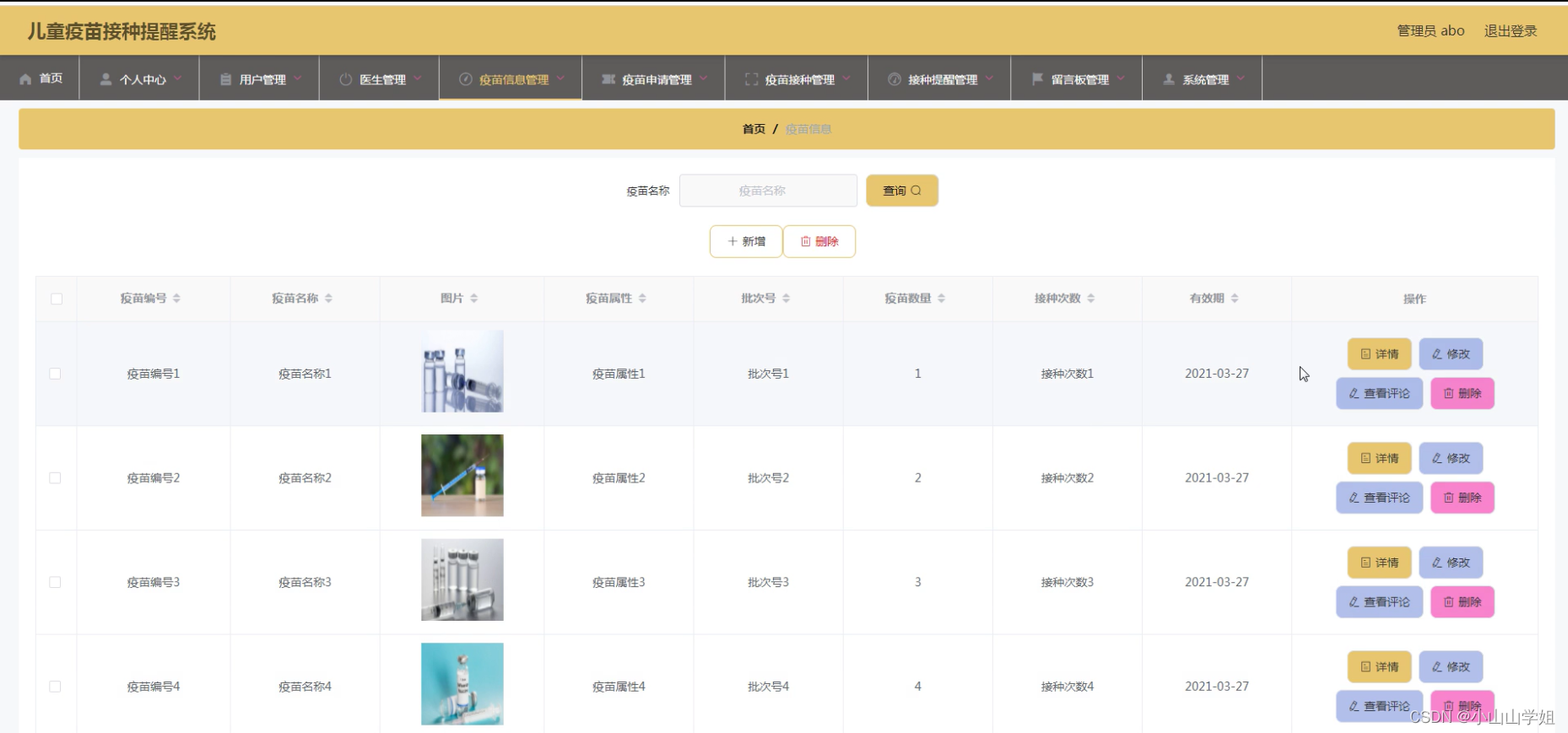 Java毕设项目儿童疫苗接种提醒系统小程序服务端(javavuemybatismavenmysql) Csdn博客