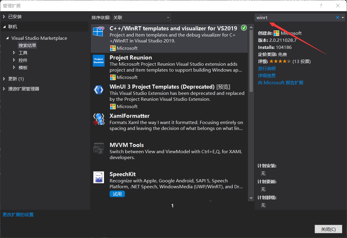 VS2019配置WinRT_cpp winrt vs2019-CSDN博客