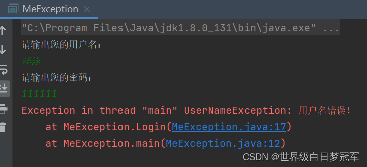 【java】异常_数组越界异常-CSDN博客