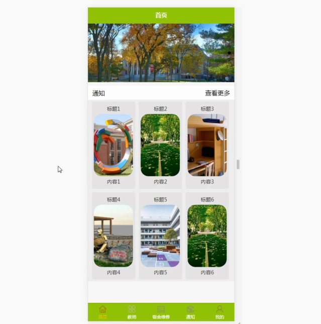 基于ssm框架和小程序实现学校事务管理系统【附项目源码论文说明】基于ssm的事务管理系统 Csdn博客