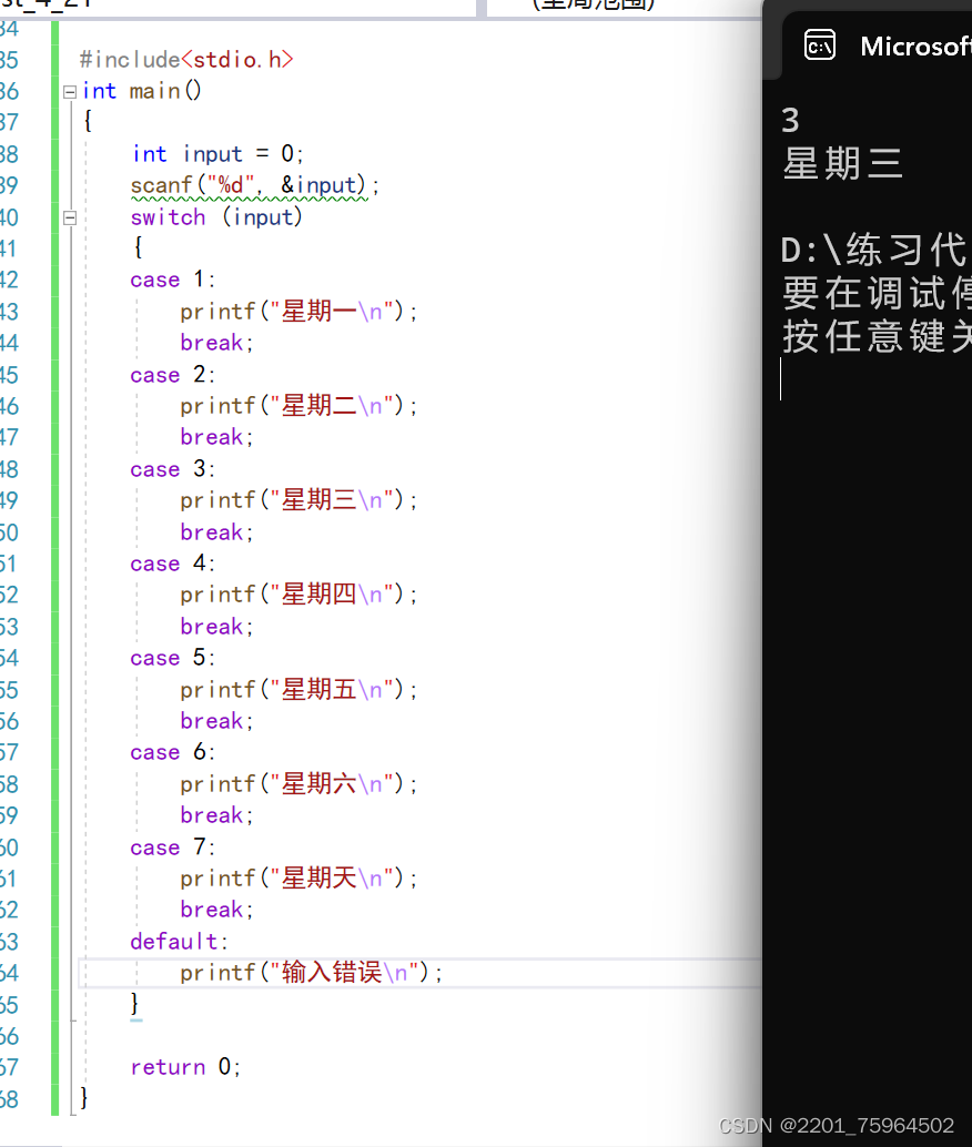 C语言三大结构之选择结构选择结构常用语句 Csdn博客 