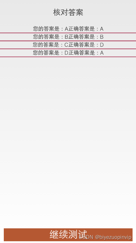 基于android的移动学习软件的设计与实现基于android的设计与实现 Csdn博客