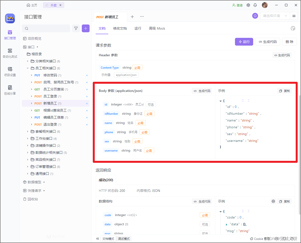 Day05-作业（SpringBootWeb请求响应）_将素材中【springbootweb请求响应-作业.json】文件导入postman. 1.定义方法-CSDN博客