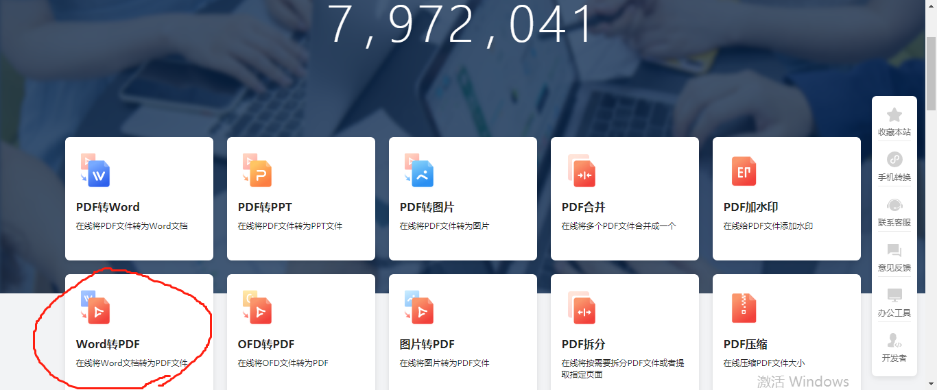 轻松搞定——JAVA实现DOC转PDF功能_java word 转 pdf-CSDN博客