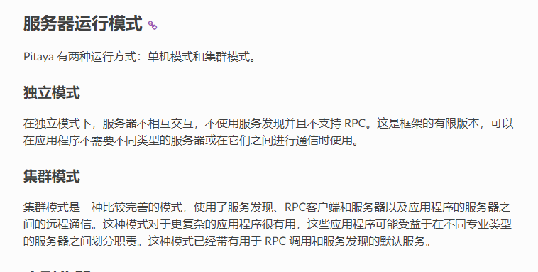 go-pitaya学习笔记(12) - 看一看火龙果内置模块_pitaya-cli怎么使用protobuf-CSDN博客