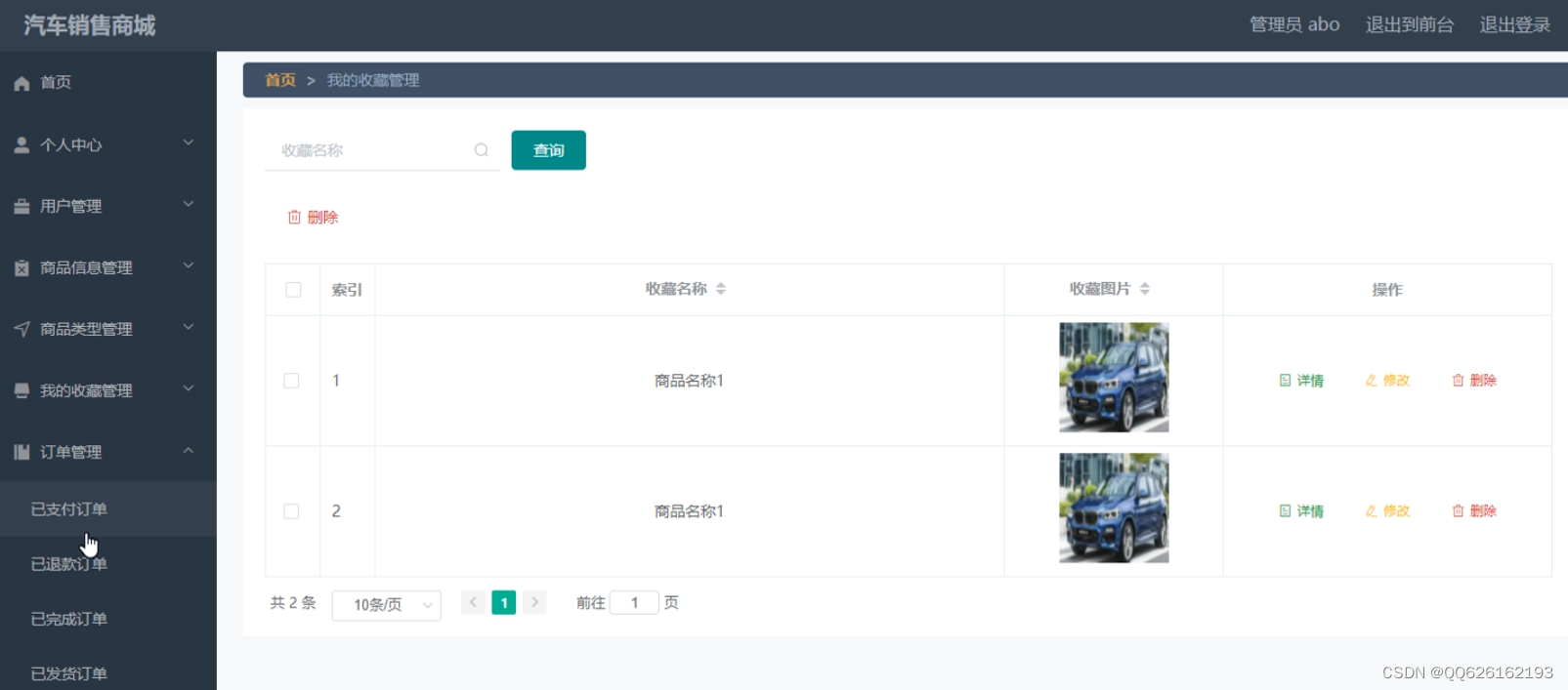 计算机毕业设计pythondjango的汽车销售网站django汽车网站的设计与实现论文 Csdn博客