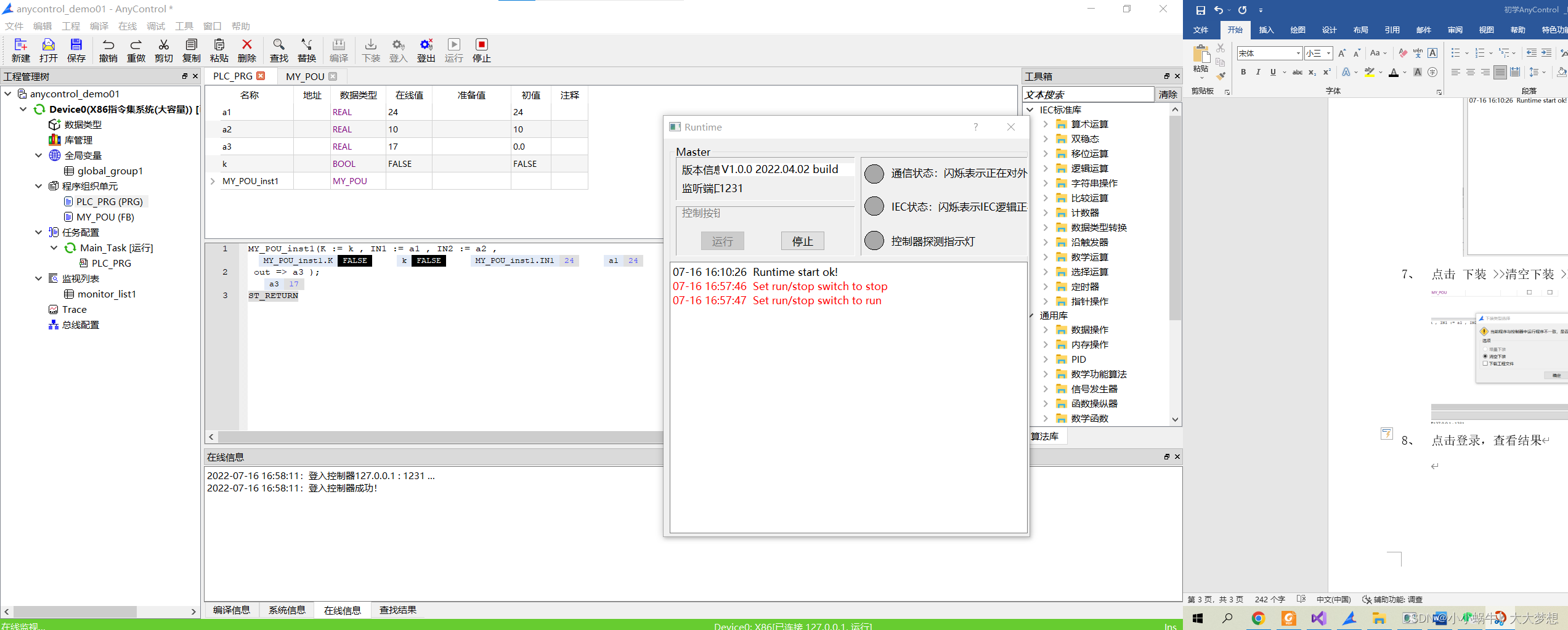 AnyControl Demo演示-CSDN博客