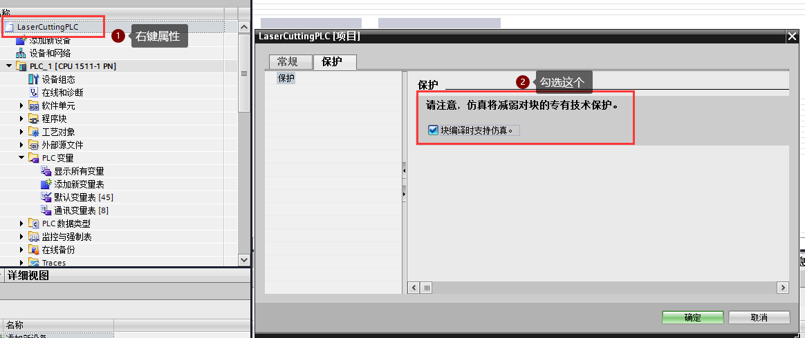 项目六 PLC与RobotStudio联合仿真激光切割工作站——系统联调_robotstudio与plc联合仿真plcsim-CSDN博客