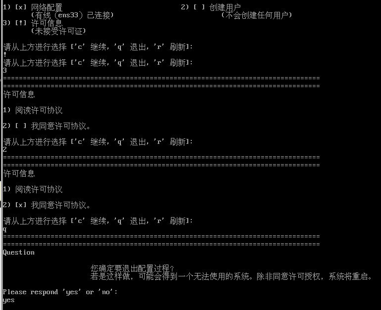Uniontechos-server-20 1050e统信UOS服务器版V20安装_uniontech os server 20-CSDN博客