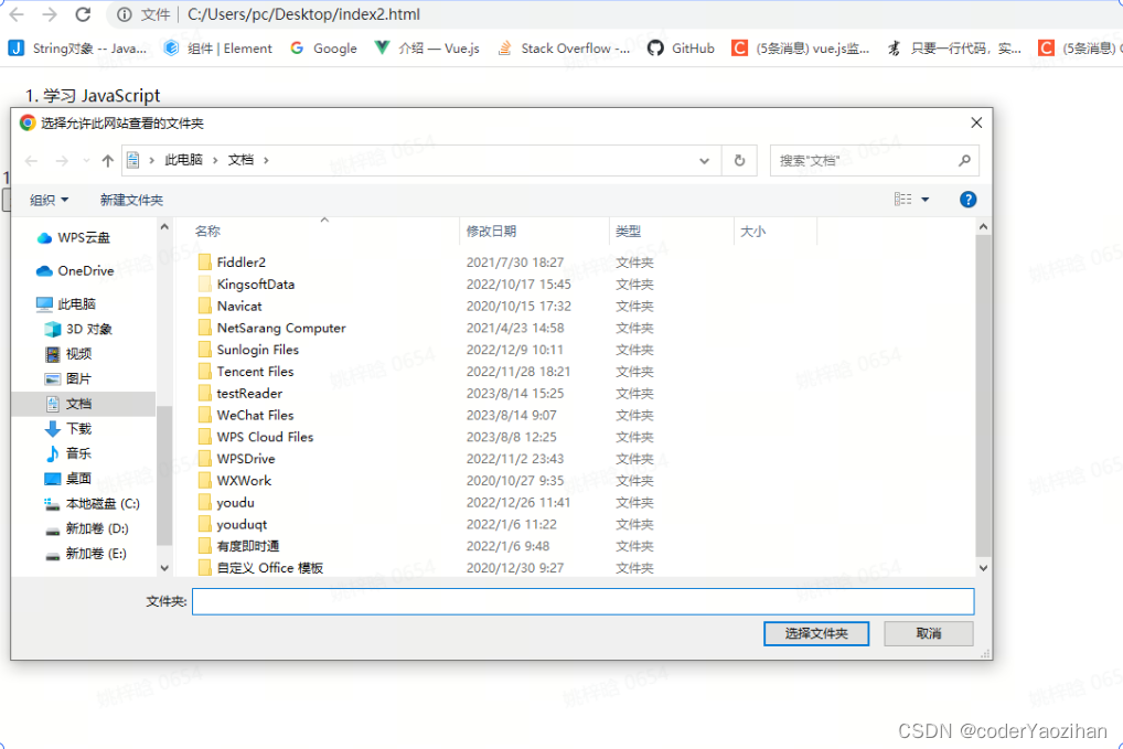 web端控制本地磁盘文件新增好用api_showdirectorypicker-CSDN博客