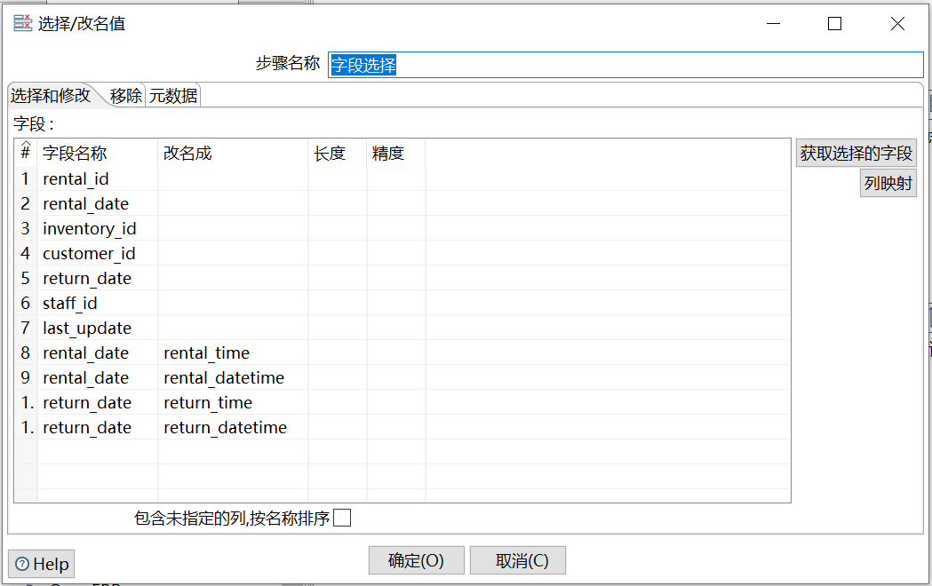 kettle案例-数据仓库_kettle 创建数据仓库-CSDN博客