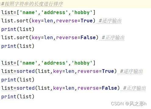 列表内置方法中sort()与sorted()的使用#Python-CSDN博客