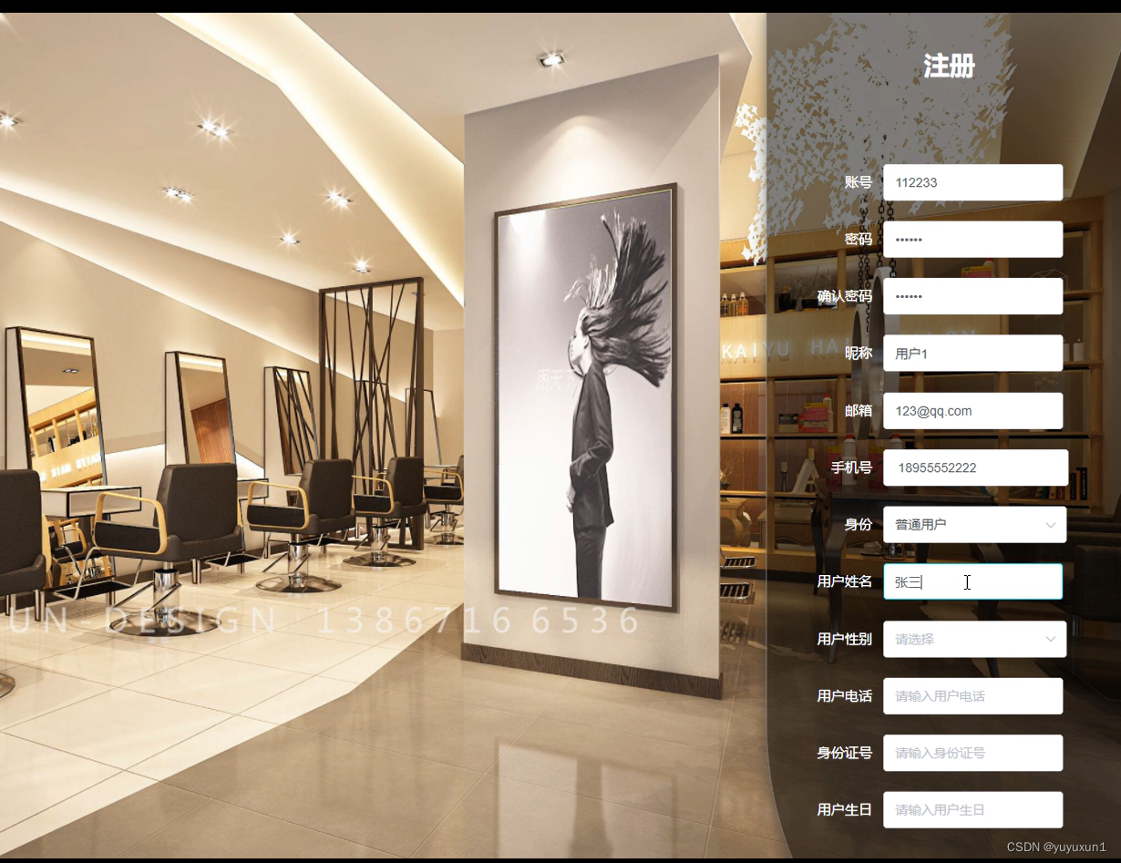 Springboot美容院会员管理系统 毕业设计 附源码191740基于springboot的美容院管理系统的设计与实现 Csdn博客